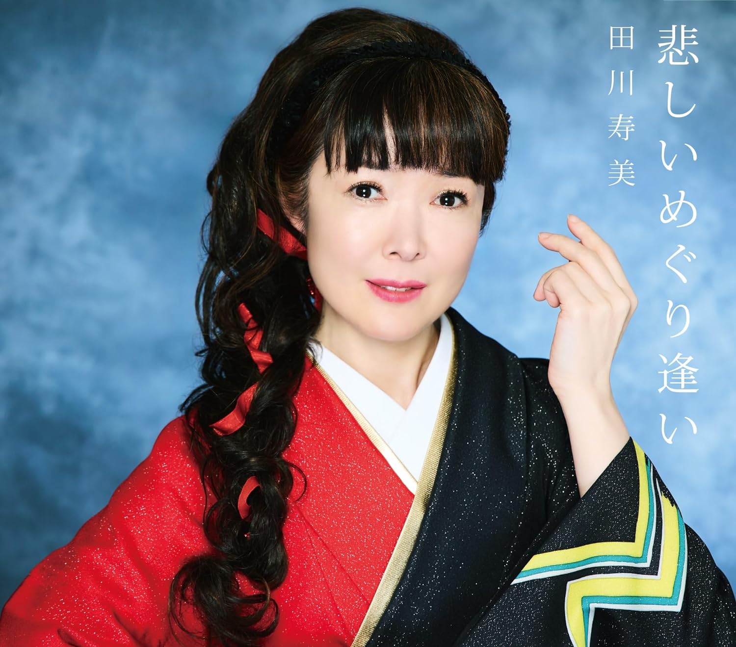 田川寿美が昭和100年をテーマに熱唱ライブ。ギターの弾き語りも披露し、来年迎えるデビュー35周年に向け演歌・歌謡曲を世界へ！ - オトカゼ ...